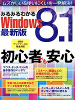 情報・通信・コンピュータ販売会社/発売会社：三才ブックス発売年月日：2014/05/22JAN：9784861996900