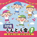 （教材）,瀧本瞳、伊東健人、森千晃,小寺可南子,曾我泰久、山野さと子,中右貴久、瀧本瞳、森の木児童合唱団,ドラっ子隊、水田わさび販売会社/発売会社：日本コロムビア（株）(日本コロムビア（株）)発売年月日：2018/02/28JAN：4549...
