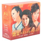 （オムニバス）販売会社/発売会社：ビクターエンタテインメント（株）発売年月日：2011/11/01JAN：4988002613151／／付属品〜BOX、別冊歌詞集付