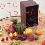 大友良英スペシャルビッグバンド,大友良英（g、turntable、banj）,江藤直子（p、arr）,近藤達郎（org）,齋藤寛（fl）,井上梨江（cl）,鈴木広志（sax、arr）,江川良子（sax）販売会社/発売会社：Little　St...