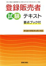 ドーモ(編者)販売会社/発売会社：ドーモ/薬事日報社発売年月日：2023/05/31JAN：9784840816151／／付属品〜別冊付