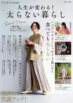 宝島社(編者)販売会社/発売会社：宝島社発売年月日：2025/11/26JAN：9784299074096