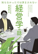 高橋伸夫(著者)販売会社/発売会社：高橋書店発売年月日：2026/06/15JAN：9784471210649