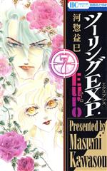 河惣益巳(著者)販売会社/発売会社：白泉社発売年月日：2015/11/20JAN：9784592194576