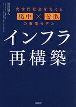 浅川博人(著者)販売会社/発売会社：日経BP/日経BPマーケティン発売年月日：2026/06/26JAN：9784296208432