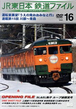 （鉄道）販売会社/発売会社：ビデオテープ・メーカー(ビデオテープ・メーカー)発売年月日：2016/10/21JAN：4560292376550