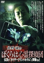 北野誠（出演、企画）,西浦和也（出演、企画）,岡山祐児販売会社/発売会社：（株）竹書房(（株）竹書房)発売年月日：2019/12/03JAN：4985914612388