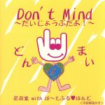花井紫　with　は〜とふるはんど販売会社/発売会社：ユニバーサルミュージック(ユニバーサルミュージック)発売年月日：2006/09/06JAN：49880054435572002年から行われている手話の舞台“ハートフルハンド”公演でカーテ...