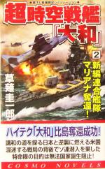 草薙圭一郎(著者)販売会社/発売会社：コスミック出版/コスミックインターナショナル発売年月日：2004/06/01JAN：9784774710389