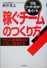 酒井英之(著者)販売会社/発売会社：PHP研究所/ 発売年月日：2005/03/09JAN：9784569640273