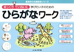 原田善造(著者)販売会社/発売会社：喜楽研発売年月日：2017/01/01JAN：9784862772022