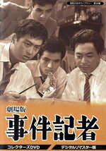 永井智雄,二本柳寛,清水将夫,山崎徳次郎（監督）,島田一男（原作）,三保敬太郎（音楽）販売会社/発売会社：（株）ベストフィールド(TCエンタテインメント（株）)発売年月日：2018/11/30JAN：457131771280224時間体制で...