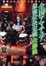 （趣味／教養）販売会社/発売会社：（株）竹書房(（株）竹書房)発売年月日：2020/02/04JAN：4985914612531