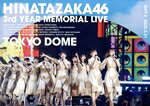 日向坂46販売会社/発売会社：（株）ソニー・ミュージックレーベルズ発売年月日：2022/07/20JAN：4547366568295日向坂46が、ひとつの目標として「約束の卵」という楽曲の中で“夢見る者の約束の彼の地”と歌い続けてきた場所、...