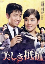 吉永小百合,浜田光曠,沢本忠雄,香月美奈子,高野由美,森永健次郎,中村八朗,八洲秀章販売会社/発売会社：日活（株）(（株）ハピネット・メディアマーケティング)発売年月日：2025/05/09JAN：4907953257870