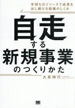 大長伸行(著者)販売会社/発売会社：翔泳社発売年月日：2026/07/13JAN：9784798195407