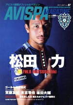 アビスパ福岡販売会社/発売会社：アビスパ福岡発売年月日：2017/06/01JAN：9784802151689