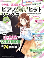 シンコーミュージック・エンタテイメント(編者)販売会社/発売会社：シンコーミュージック・エンタテイメント発売年月日：2024/04/05JAN：9784401654574