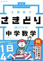 Gakken(編者)販売会社/発売会社：Gakken発売年月日：2025/01/30JAN：9784053060907