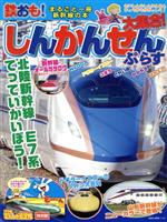 ネコ・パブリッシング販売会社/発売会社：ネコ・パブリッシング発売年月日：2014/07/22JAN：9784777016488