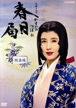 大原麗子,佐久間良子,長山藍子,坂田晃一（音楽）販売会社/発売会社：（株）NHKエンタープライズ発売年月日：2015/09/25JAN：4988066211508戦国乱世に生まれ、太平の世を築く徳川家に仕えた春日局、名はおふく。明智光秀の家...