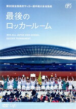 （サッカー）販売会社/発売会社：（株）バップ(（株）バップ)発売年月日：2018/03/21JAN：4988021146906全国4，093校の頂点目指せ！！高校サッカー“No．1”の称号を懸けた、熱い戦いが今始まる！オリンピック、ワールド...