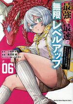 鳥羽田航(著者),シオヤマ琴(原作),トモゼロ(キャラクター原案)販売会社/発売会社：講談社発売年月日：2025/01/08JAN：9784065378830