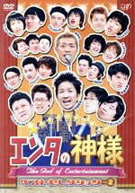 お笑い販売会社/発売会社：バップ発売年月日：2005/01/26JAN：4988021173490