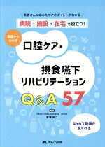 廣瀬知二(著者)販売会社/発売会社：メディカ出版発売年月日：2021/02/17JAN：9784840475204