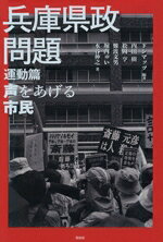 内田樹(著者),松岡亨(著者),難波文男(著者),堀内ゅい(著者),ドンマッツ(編著)販売会社/発売会社：共栄書房発売年月日：2026/08/10JAN：9784763422385