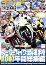 スポーツ販売会社/発売会社：ビデオメーカー(ビデオテープ・メーカー)発売年月日：2008/01/25JAN：4511321132111