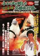（格闘技）,田ヶ原正文,木立裕之,成嶋竜,塩島修,加藤達哉,村田達也販売会社/発売会社：メディアエイト(（株）クエスト)発売年月日：2009/04/18JAN：4941125509503極真会館での選び抜かれた珠玉の名勝負を名人・田ヶ原正文...