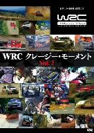 （モータースポーツ）販売会社/発売会社：株式会社ジェイ・スポーツ・ブロードキャスティング(東宝（株）)発売年月日：2011/07/22JAN：4988104063601WRC世界ラリー選手権の歴史の中から、驚愕の瞬間をピックアップして収める...