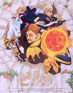 鈴木央（原作）,梶裕貴（メリオダス）,雨宮天（エリザベス）,戸谷賢都（キャラクターデザイン、総作画監督）,佐々木啓悟（キャラクターデザイン）,澤野弘之（音楽）,KOHTA　YAMAMOTO（音楽）,和田貴史（音楽）販売会社/発売会社：（株）...