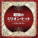 （オムニバス）,美空ひばり,島倉千代子,細川たかし,大川栄策,八代亜紀,小林幸子,都はるみ販売会社/発売会社：日本コロムビア（株）発売年月日：2019/11/27JAN：4549767075495コロムビア＜ザ・ベスト＞シリーズ。日本レコー...