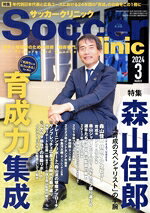 ベースボール・マガジン社販売会社/発売会社：ベースボール・マガジン社発売年月日：2024/02/06JAN：4910041290345