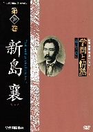 ドキュメント・バラエティ,（趣味／教養）,滝田栄（ナレーション）販売会社/発売会社：（株）紀伊國屋書店(（株）紀伊國屋書店)発売年月日：2011/01/29JAN：4523215054454