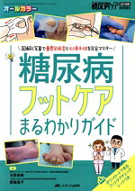 水野美華(編者),肥後直子(編者)販売会社/発売会社：メディカ出版発売年月日：2019/08/28JAN：9784840467759