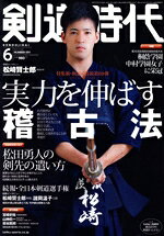 体育とスポーツ出版社販売会社/発売会社：体育とスポーツ出版社発売年月日：2021/04/24JAN：4910036710612●ただ漠然と稽古をしていても強くはなれない　実力を伸ばす稽古法／◇恩田浩司　細部の確認を怠らず、正しさを求め、質の...