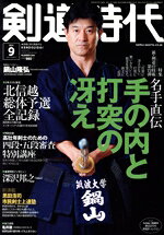 体育とスポーツ出版社販売会社/発売会社：体育とスポーツ出版社発売年月日：2021/07/26JAN：4910036710919●新・剣道の技術第72弾！「打突に冴えがない。勢いがない」と助言を受けた剣士必読　名手直伝　手の内と打突の冴え／◇...