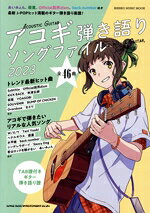 シンコーミュージック・エンタテイメント(編者)販売会社/発売会社：シンコーミュージック・エンタテイメント発売年月日：2023/01/10JAN：9784401652976