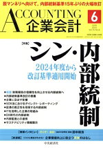 中央経済グループパブリッシング販売会社/発売会社：中央経済グループパブリッシング発売年月日：2023/05/02JAN：4910014070639
