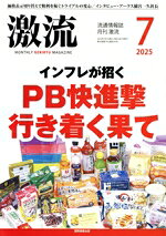 国際商業出版販売会社/発売会社：国際商業出版発売年月日：2025/05/30JAN：4910033890751