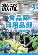 国際商業出版販売会社/発売会社：国際商業出版発売年月日：2025/08/01JAN：4910033890959