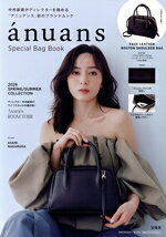 anuans(監修)販売会社/発売会社：宝島社発売年月日：2026/04/06JAN：9784299076007／／付属品〜ショルダーバッグ付