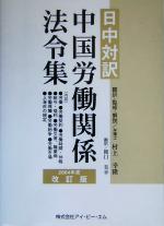 村上幸隆(訳者),関口美幸(訳者)販売会社/発売会社：アイピーエム発売年月日：2004/12/25JAN：9784901154147