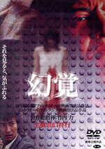 吉野きみか,竹内力,三輪ひとみ販売会社/発売会社：RIKIプロジェクト(MOVIE　CONTENTS)発売年月日：2005/08/26JAN：4560227690157