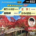 （カラオケ）,坂本冬美,岩本公水,杜このみ,水雲−MIZMO−販売会社/発売会社：（株）テイチクエンタテインメント(（株）テイチクエンタテインメント)発売年月日：2019/09/04JAN：4988004797309