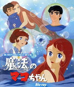 浦川しのぶ,杉山佳寿子,谷津勲,平井道子,丸山裕子,友近恵子,高橋信也,渡辺岳夫販売会社/発売会社：ベストフィールド(TCエンタテインメント（株）)発売年月日：2024/09/27JAN：4571317715025人魚の国の竜王の末娘・マコ...