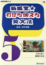 田中茂範販売会社/発売会社：ベネッセコーポレーション発売年月日：2008/03/17JAN：9784828863610